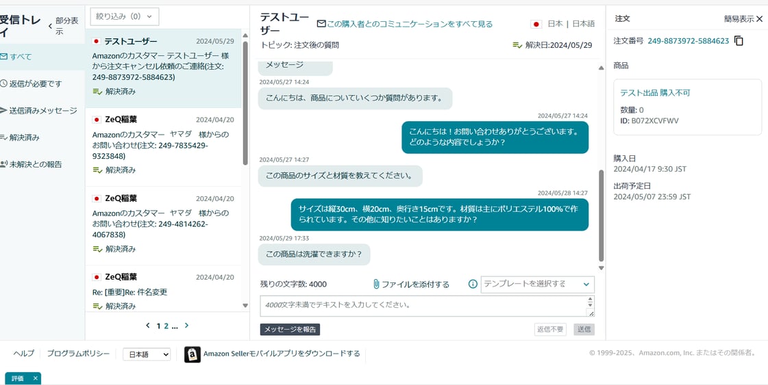 ZeQ、ZendeskとAmazonの連携ソリューションを提供開始。