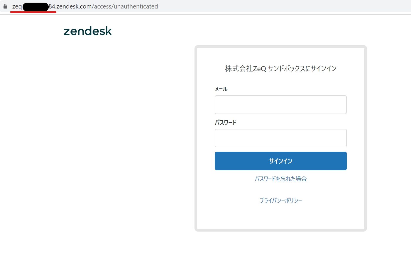 【初心者向け】Zendeskのサンドボックスってなに？機能や設定方法について - ZeQ,inc.
